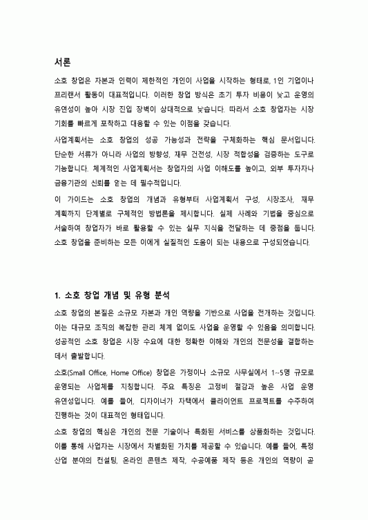 3쪽 미리보기