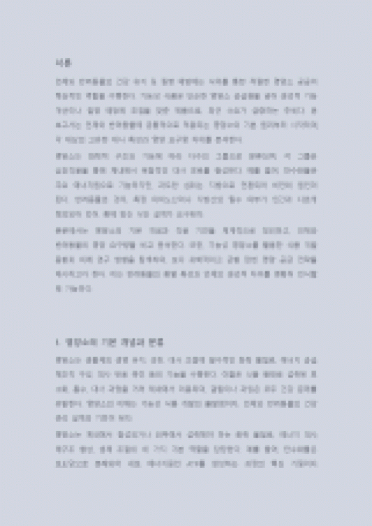 3쪽 미리보기