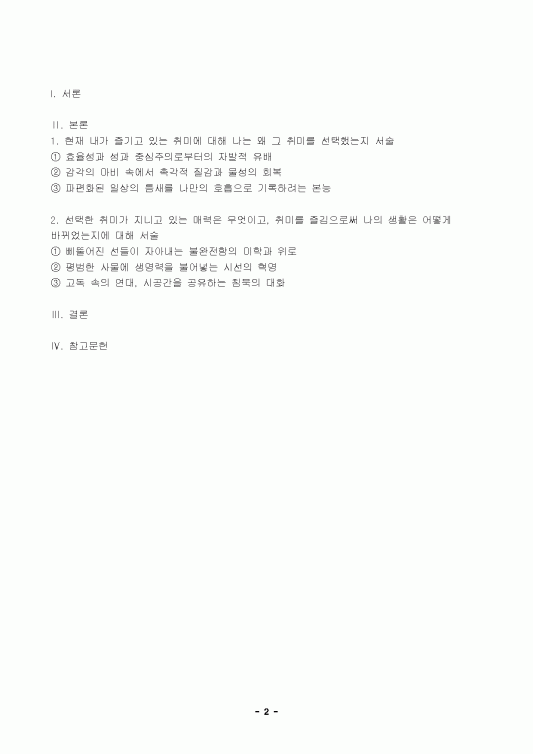 2쪽 미리보기