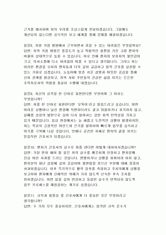 8쪽 미리보기