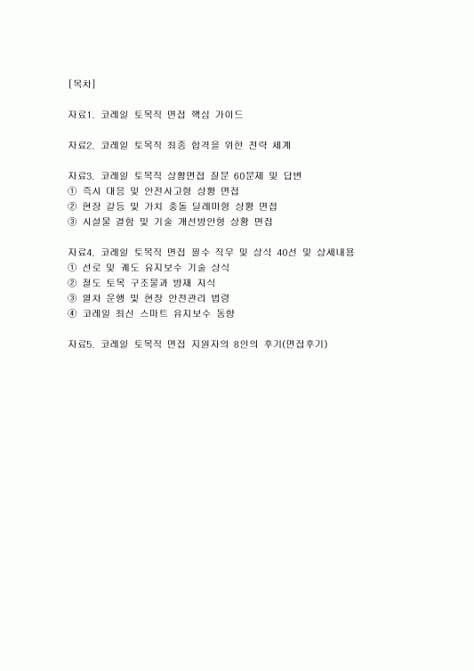 3쪽 미리보기