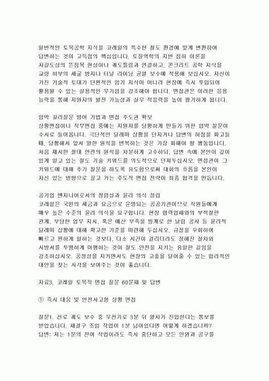 5쪽 미리보기