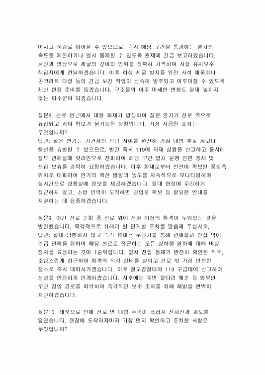 8쪽 미리보기