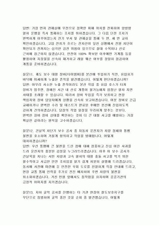 9쪽 미리보기