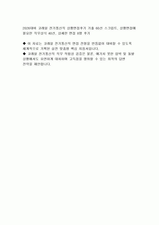 2쪽 미리보기