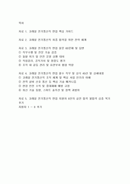 3쪽 미리보기