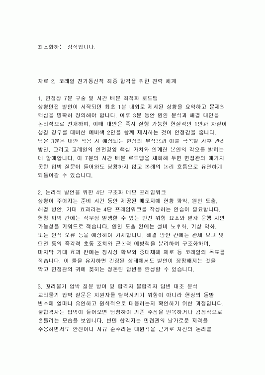 5쪽 미리보기