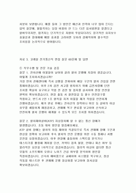 6쪽 미리보기