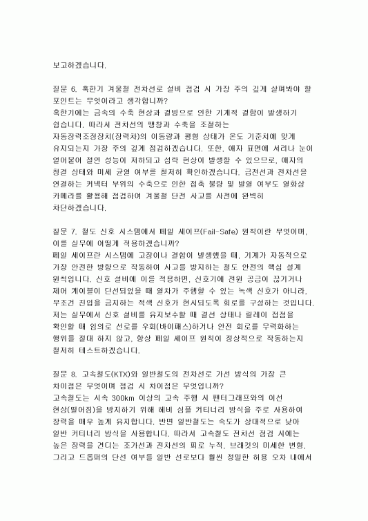 8쪽 미리보기