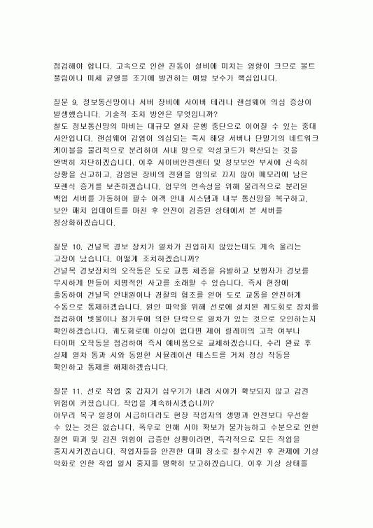 9쪽 미리보기