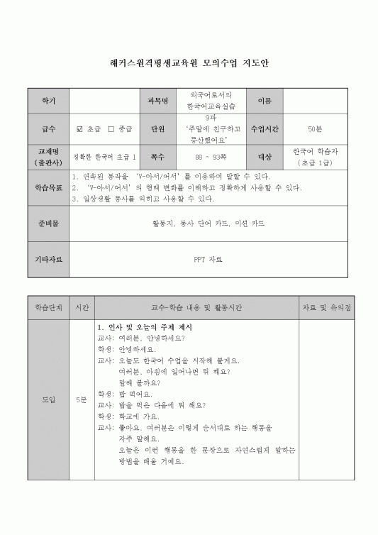 2쪽 미리보기