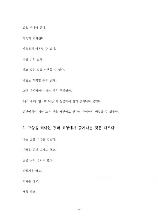 2쪽 미리보기