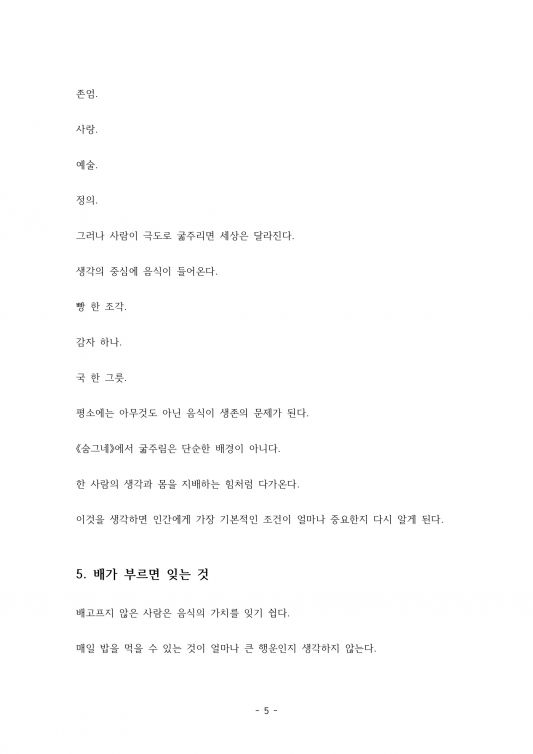 5쪽 미리보기