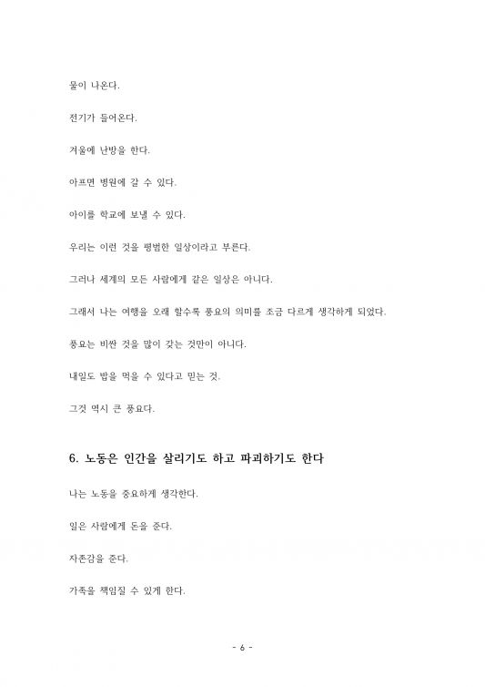6쪽 미리보기