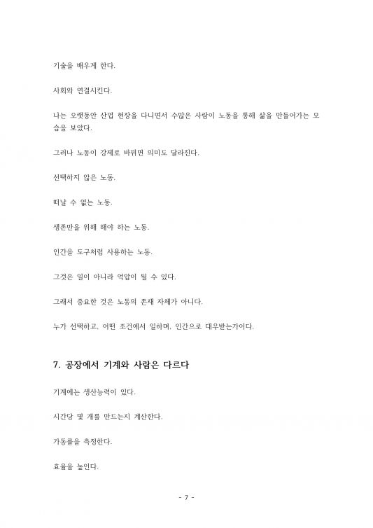 7쪽 미리보기
