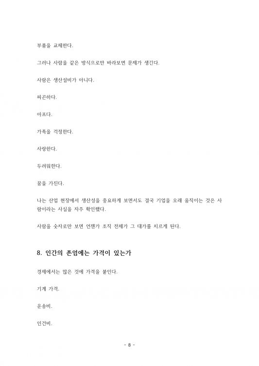 8쪽 미리보기