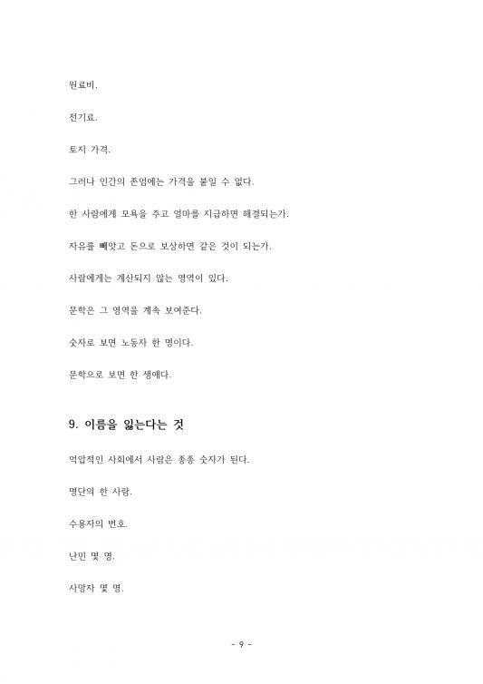 9쪽 미리보기
