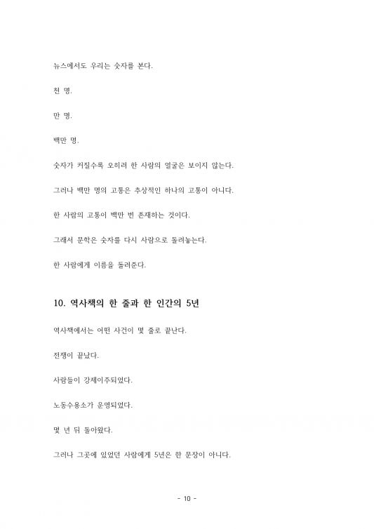 10쪽 미리보기