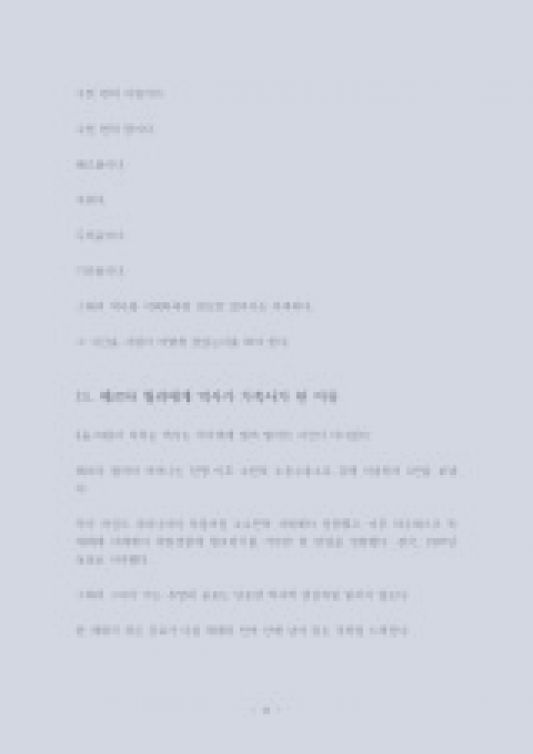 11쪽 미리보기
