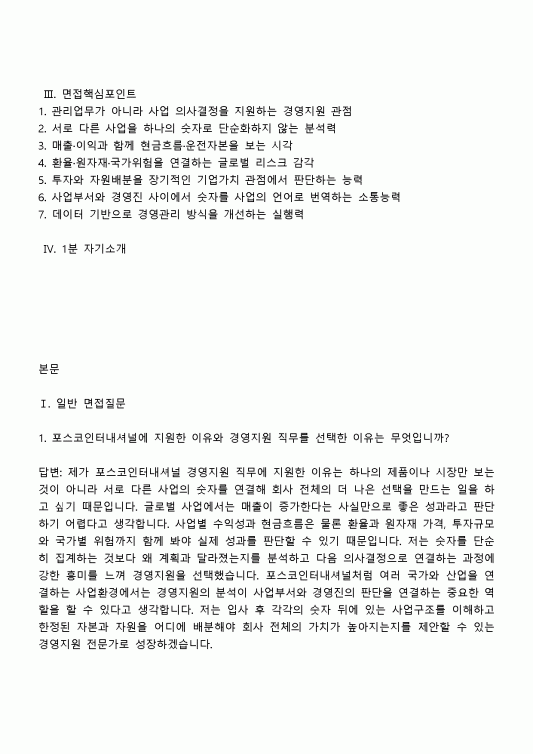 2쪽 미리보기