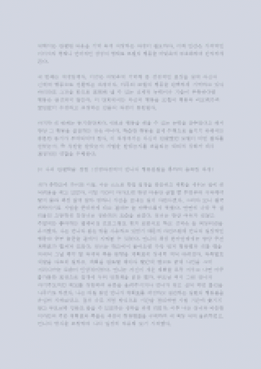 4쪽 미리보기
