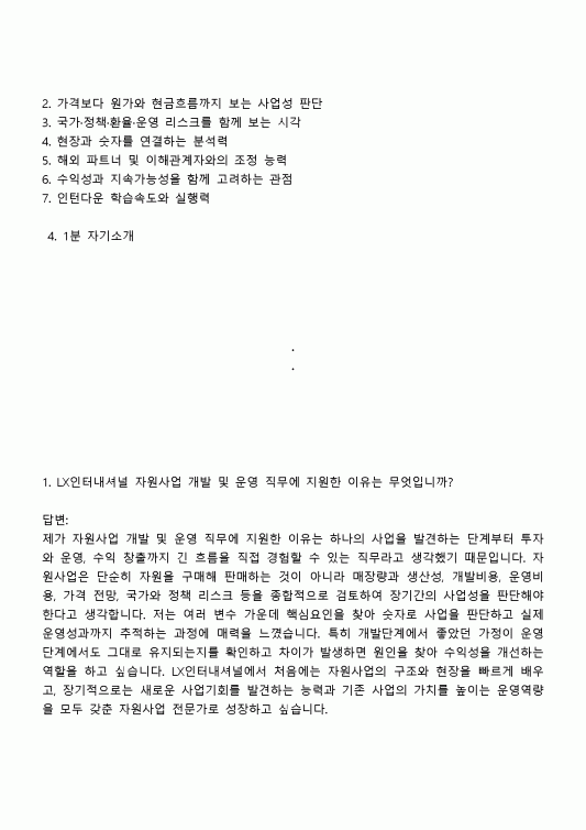 2쪽 미리보기