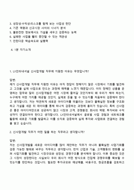 2쪽 미리보기