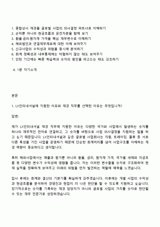 2쪽 미리보기