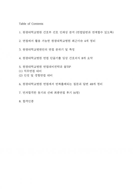 2쪽 미리보기