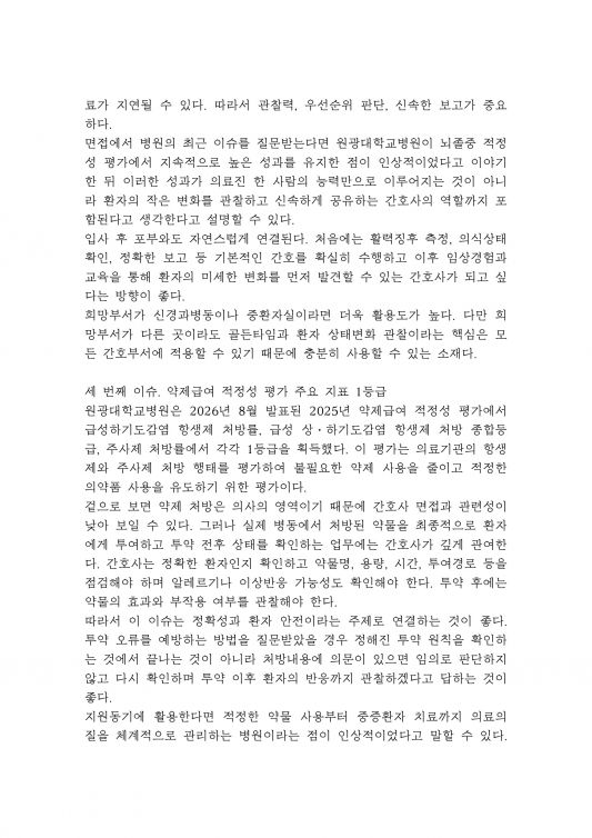 8쪽 미리보기