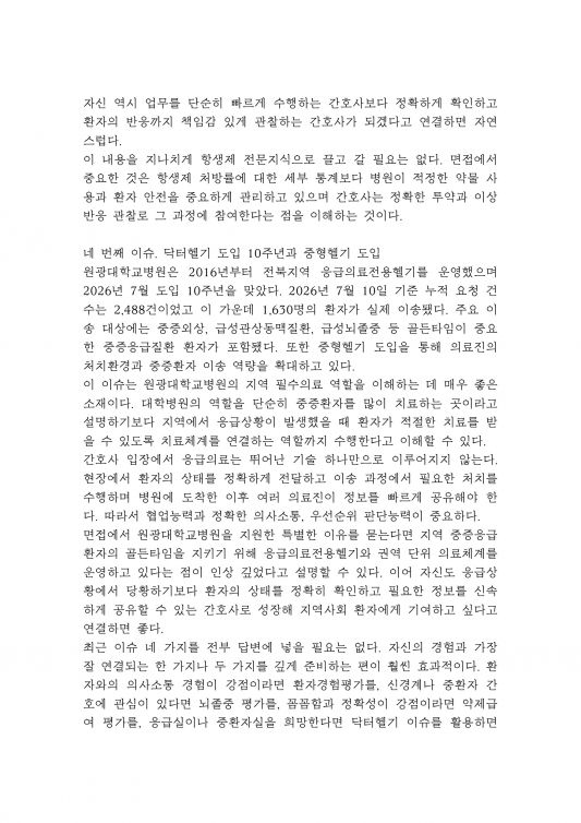 9쪽 미리보기