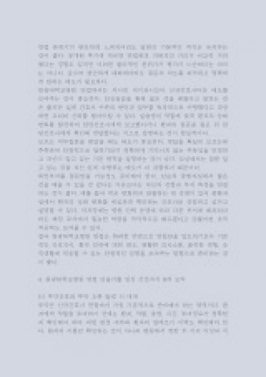11쪽 미리보기