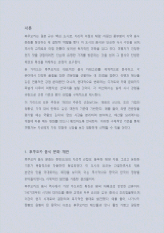 3쪽 미리보기