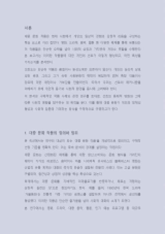 3쪽 미리보기