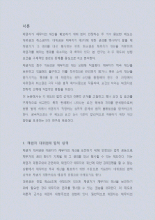 3쪽 미리보기