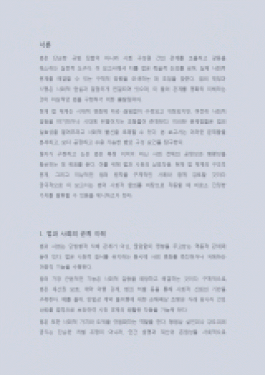 3쪽 미리보기