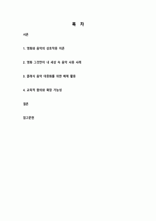 2쪽 미리보기