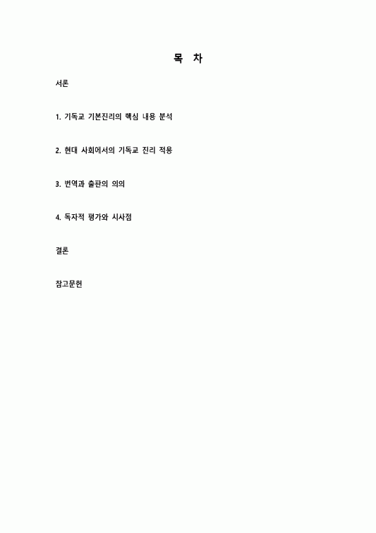 2쪽 미리보기
