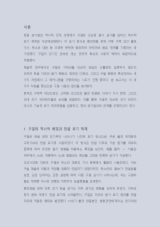3쪽 미리보기