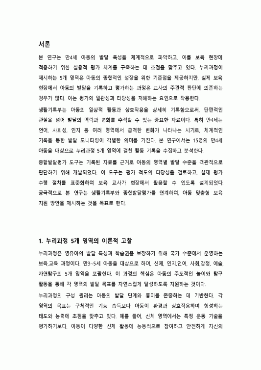 3쪽 미리보기