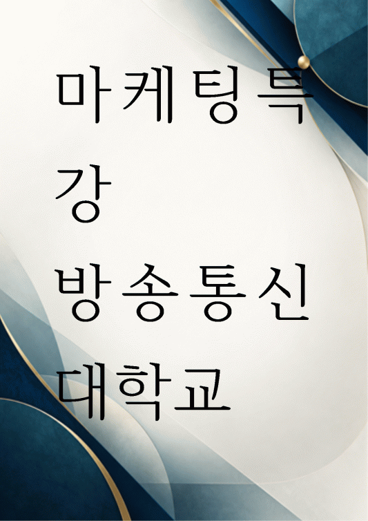 {{마케팅특강}}최근 1년 간 가장 행복했던 본인의 구체적인 소비 경험 한 가지를 선택 하여 본인이 경험한 소비자행복의 원천과 유형을 분류 이론을 적용하여 분석 및 설명