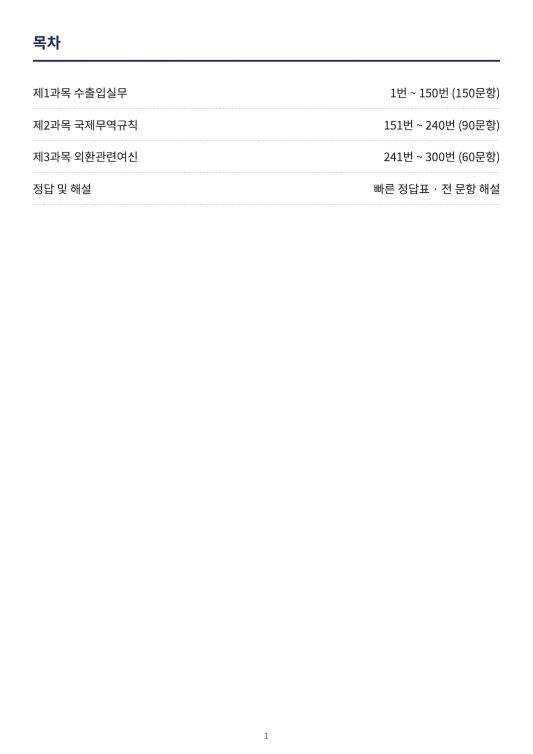 2쪽 미리보기