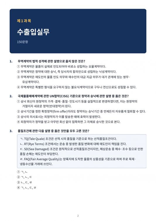 3쪽 미리보기