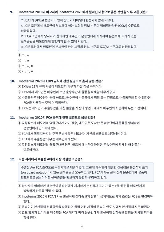 5쪽 미리보기