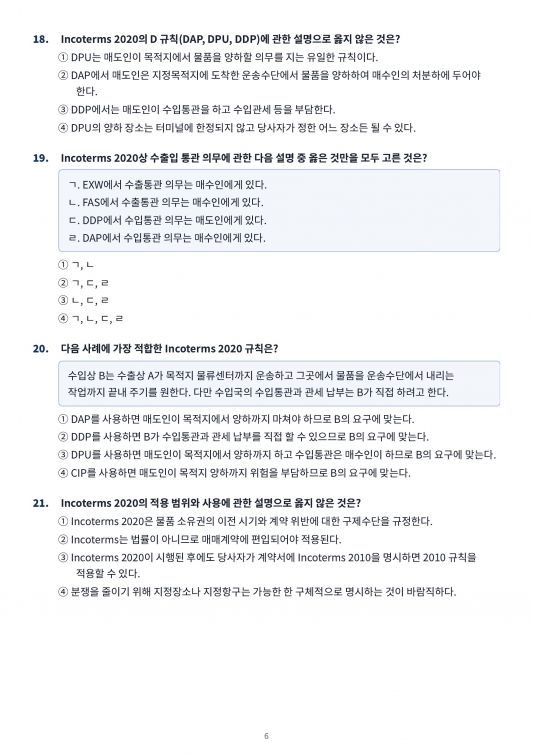 7쪽 미리보기