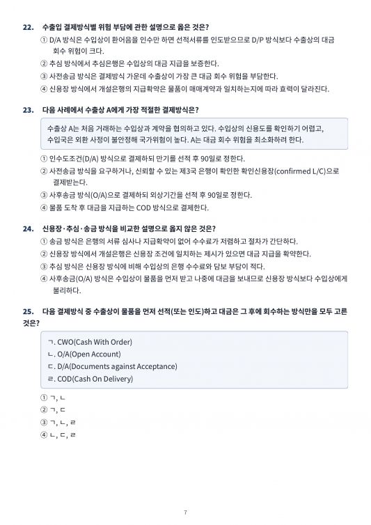 8쪽 미리보기
