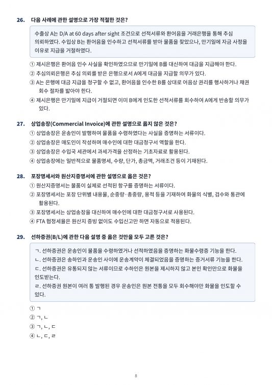 9쪽 미리보기