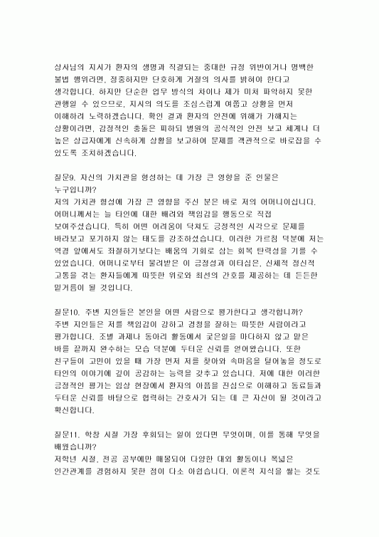 8쪽 미리보기