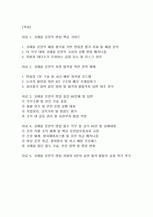 3쪽 미리보기