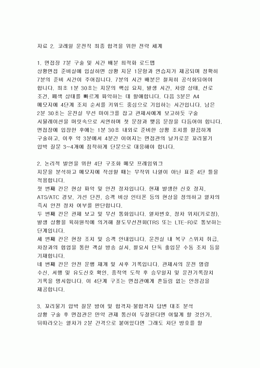 6쪽 미리보기
